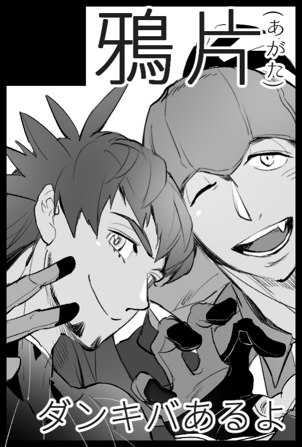 「申し込んできた!dnkb?????? 【サークル参加します!!】12月13日(東京)COMIC CITY 東京 145内」黒澤🐦の漫画