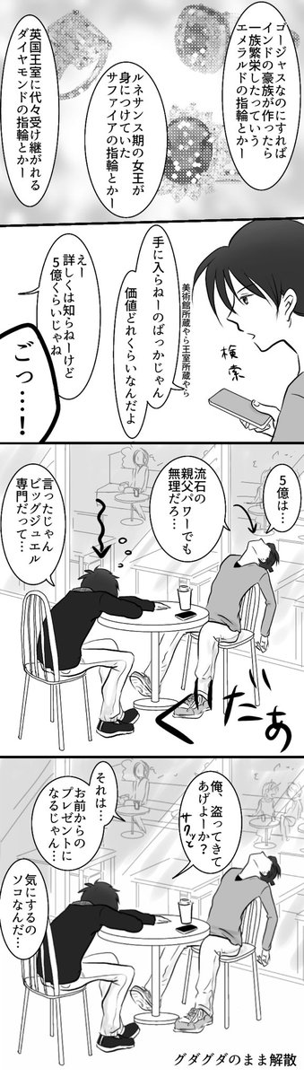 「学生結婚の新志漫画 色々練習中〜 」ゆえ🌙の漫画