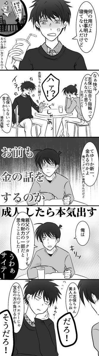 「学生結婚の新志漫画 色々練習中〜 」ゆえ🌙の漫画