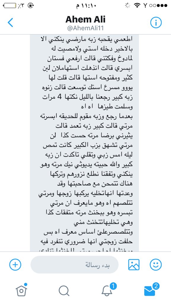 اعترافات جنسية يمنية On Twitter Um1ue1juzy Twitter