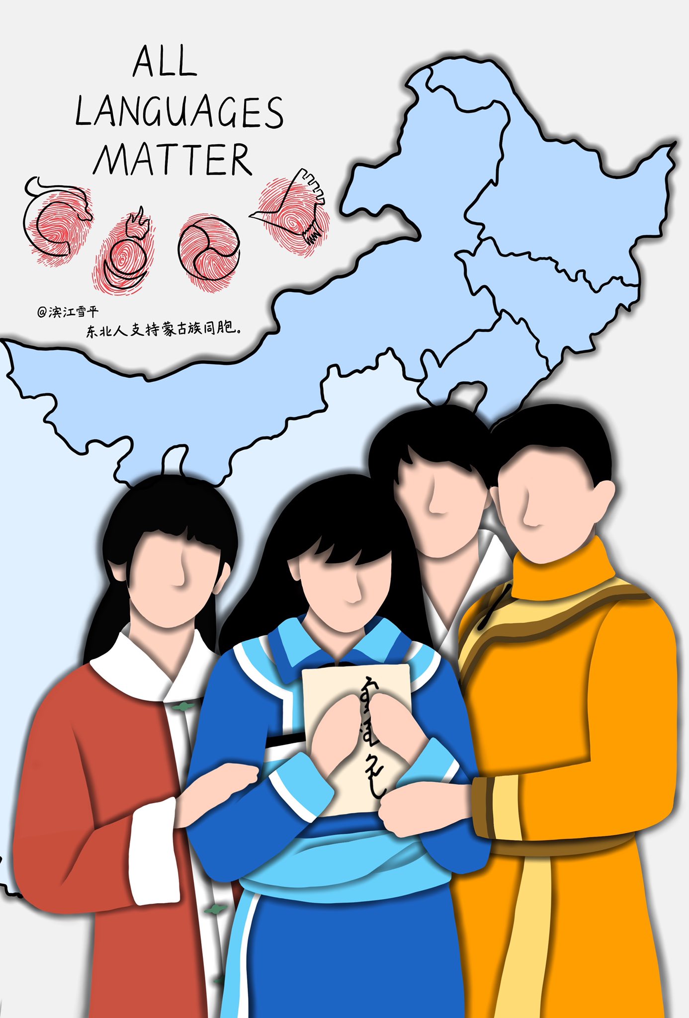 Chinese Ethnic Group Pictures Clipart