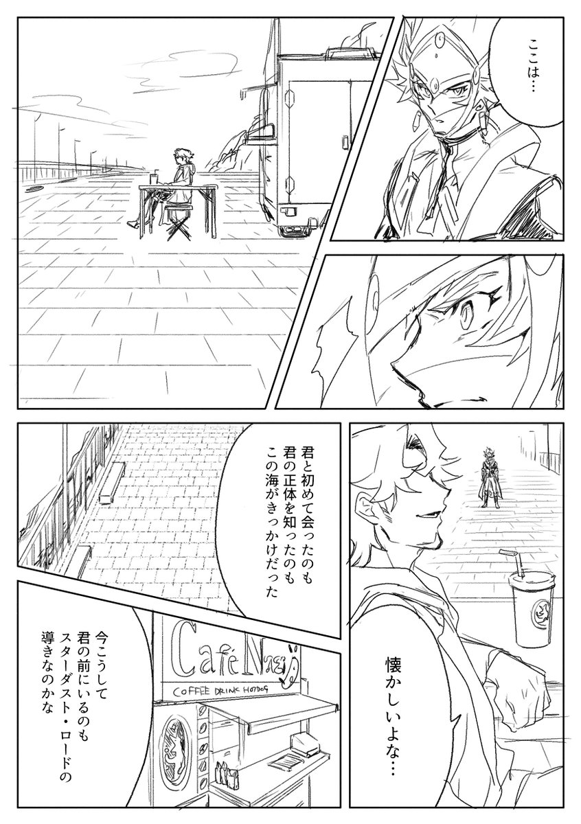 「描きたいとこだけ描いた俺得if https://t.co/RRve5rtUZu 」ssmt@強謙原稿中の漫画