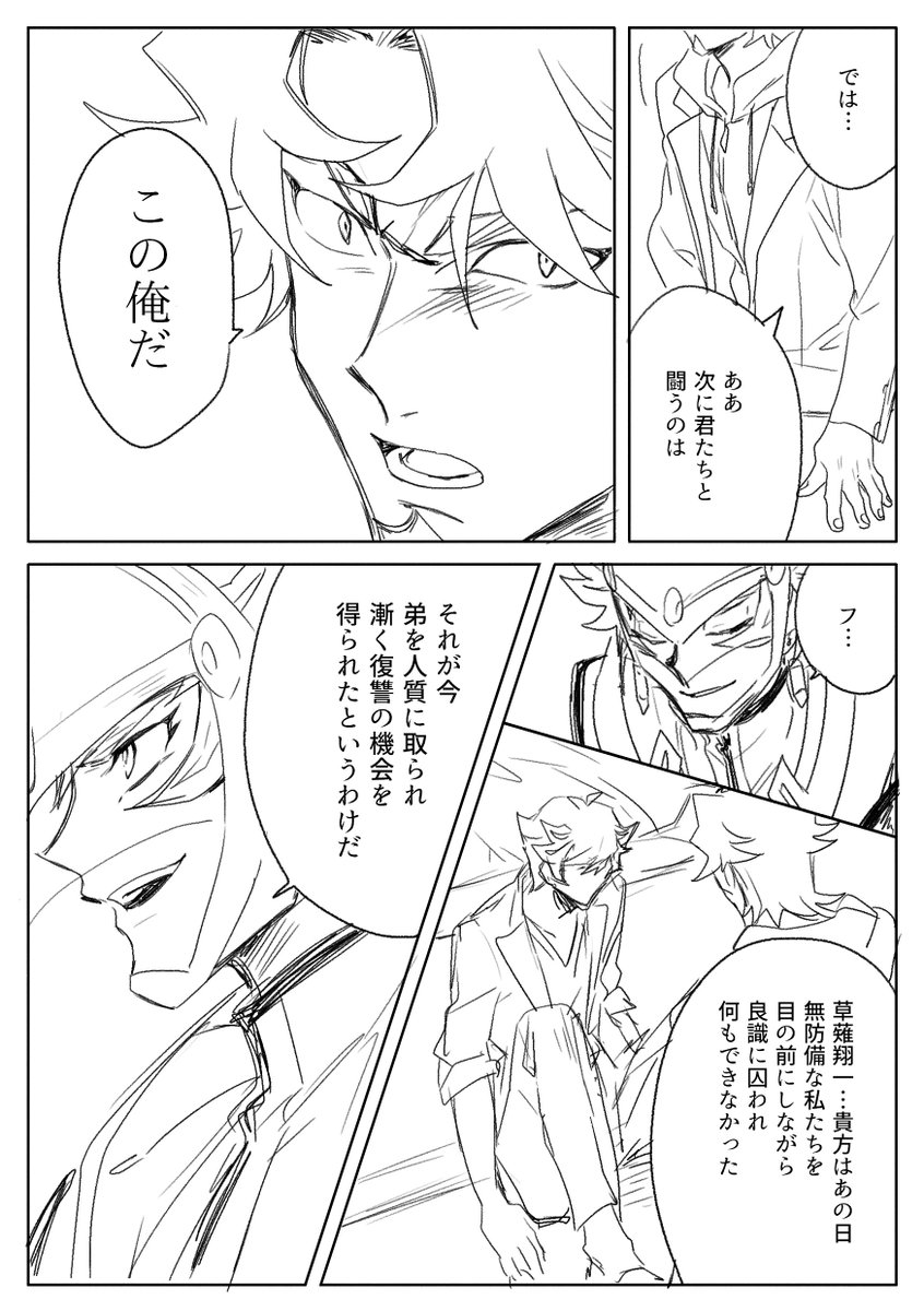 「そんで夏が終わったらこうなる 」ssmt/強謙原稿の漫画