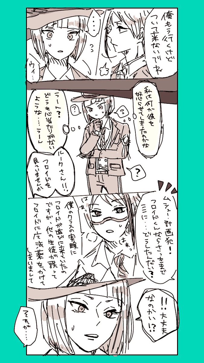 「式典服?パソストネタ (捏造してます) ルクフロ。お互いを意識する前?? #twst_BL 」ぽんころりん。の漫画