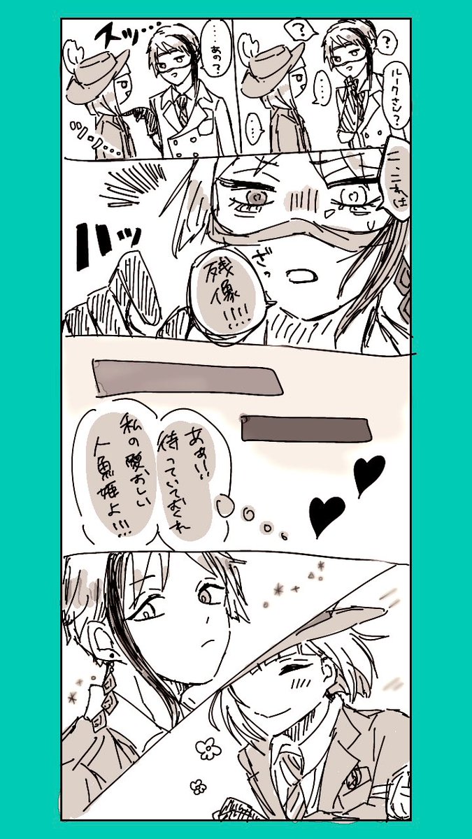 「ルクフロ?? #twst_BL https://t.co/hyloe1bcE7 」ぽんころりん。東4 あ11bの漫画