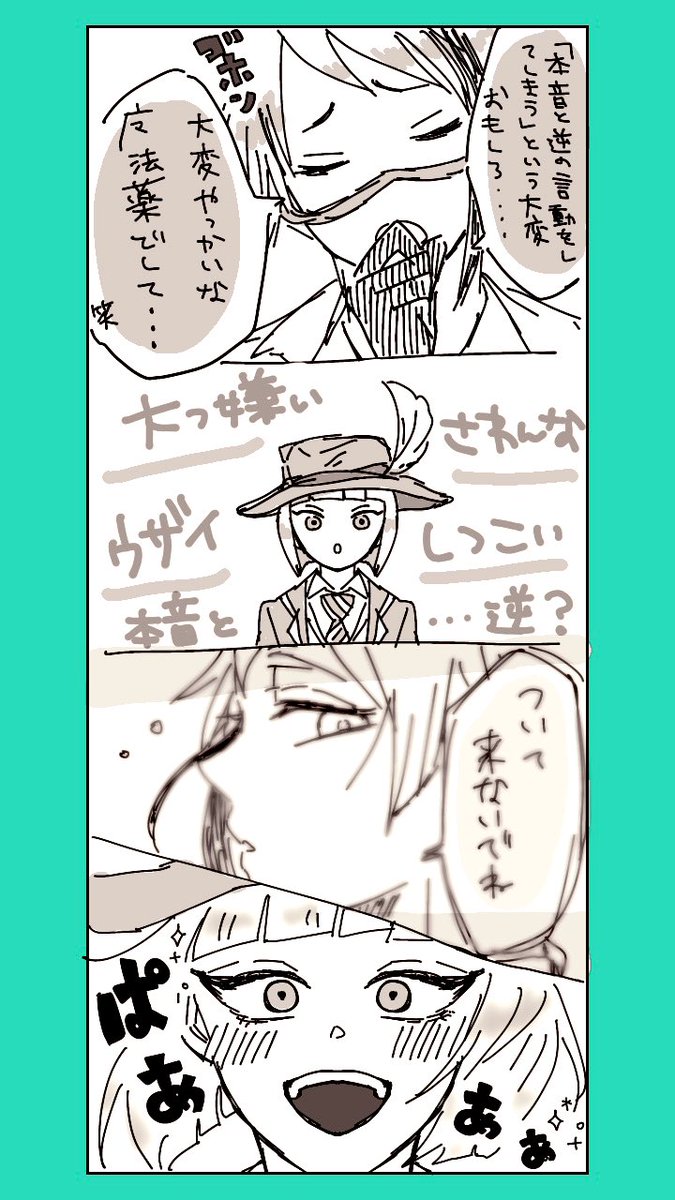 「式典服?パソストネタ (捏造してます) ルクフロ。お互いを意識する前?? #twst_BL 」ぽんころりん。の漫画