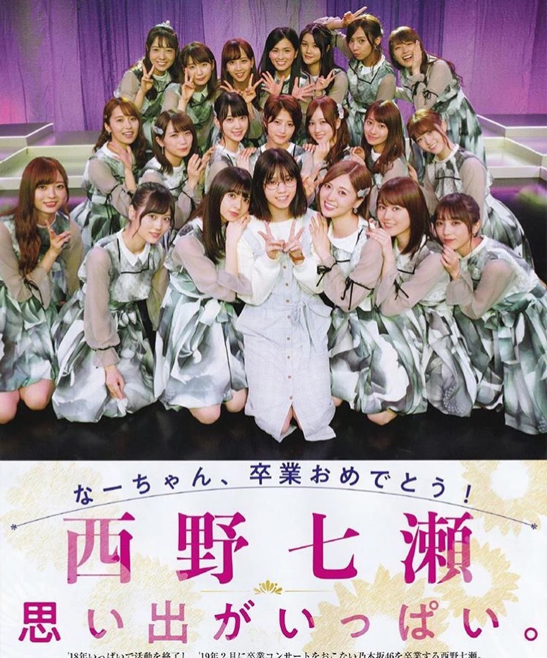 乃木坂46 On Twitter 「帰り道は遠回りしたくなる」メイキング動画より🎥 西野七瀬、ラストカット 乃木坂46 帰り道は遠回り