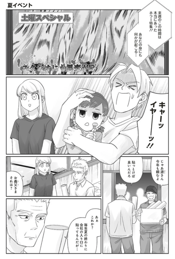 死んだ息子の遺品に息子の嫁が入っていた話』8話前半が公開されました!続きは以下サイト ComicWalker ht」秀の漫画