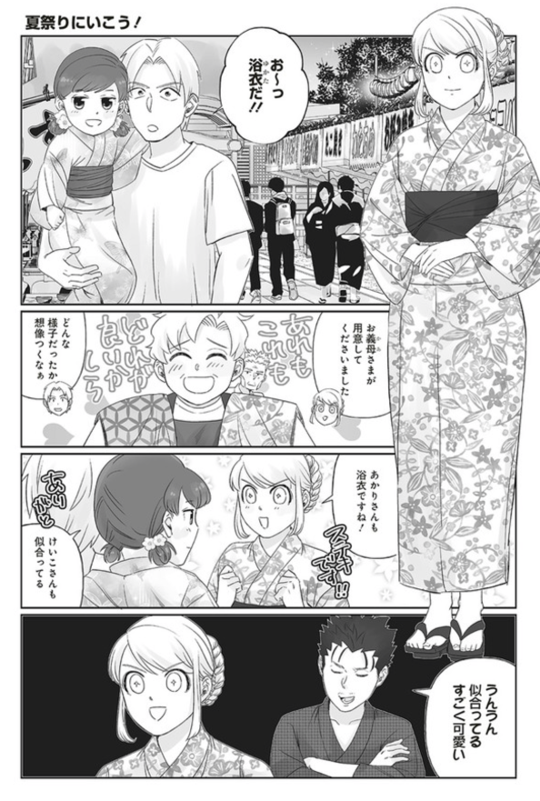 死んだ息子の遺品に息子の嫁が入っていた話』8話前半が公開されました!続きは以下サイト ComicWalker ht」秀の漫画