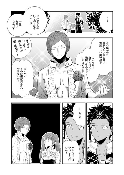 （2/2） | torapan🥳聖戦再開よ さんのマンガ | ツイコミ(仮)