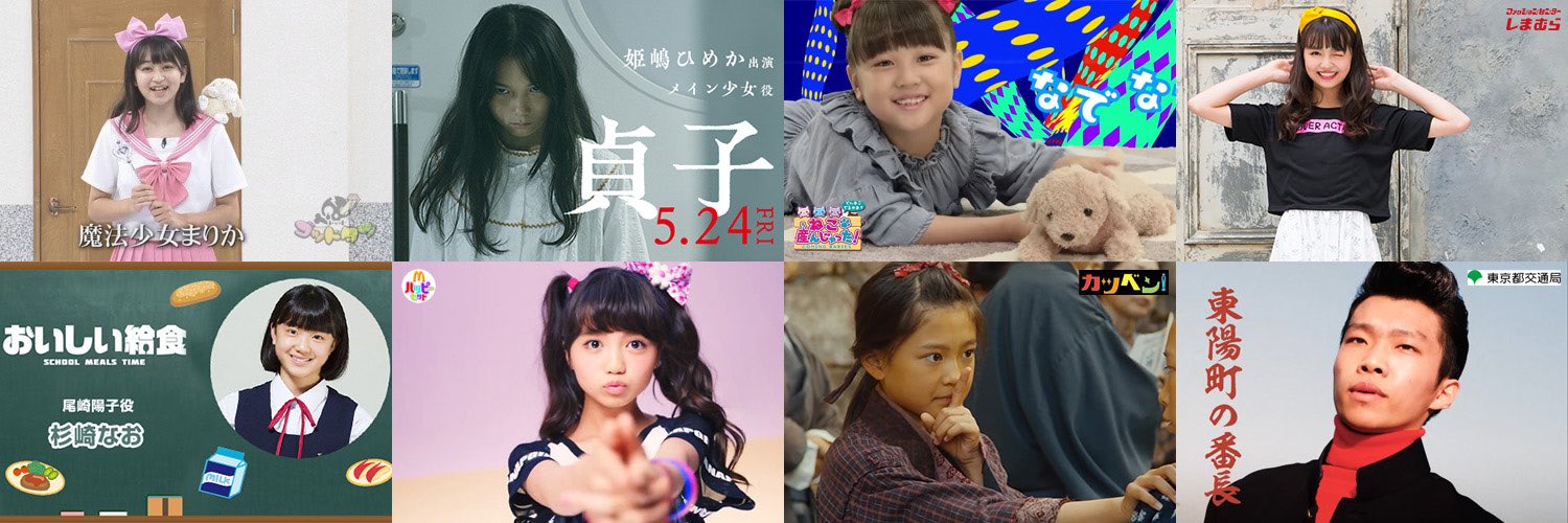 CHARM☆GROUP/チャームグループ on Twitter: "チャームでは新人大募集中です(^^) チャームは、キッズ部門の #チャームキッズ 、ボーイズ部門の #チャームボーイズ ...