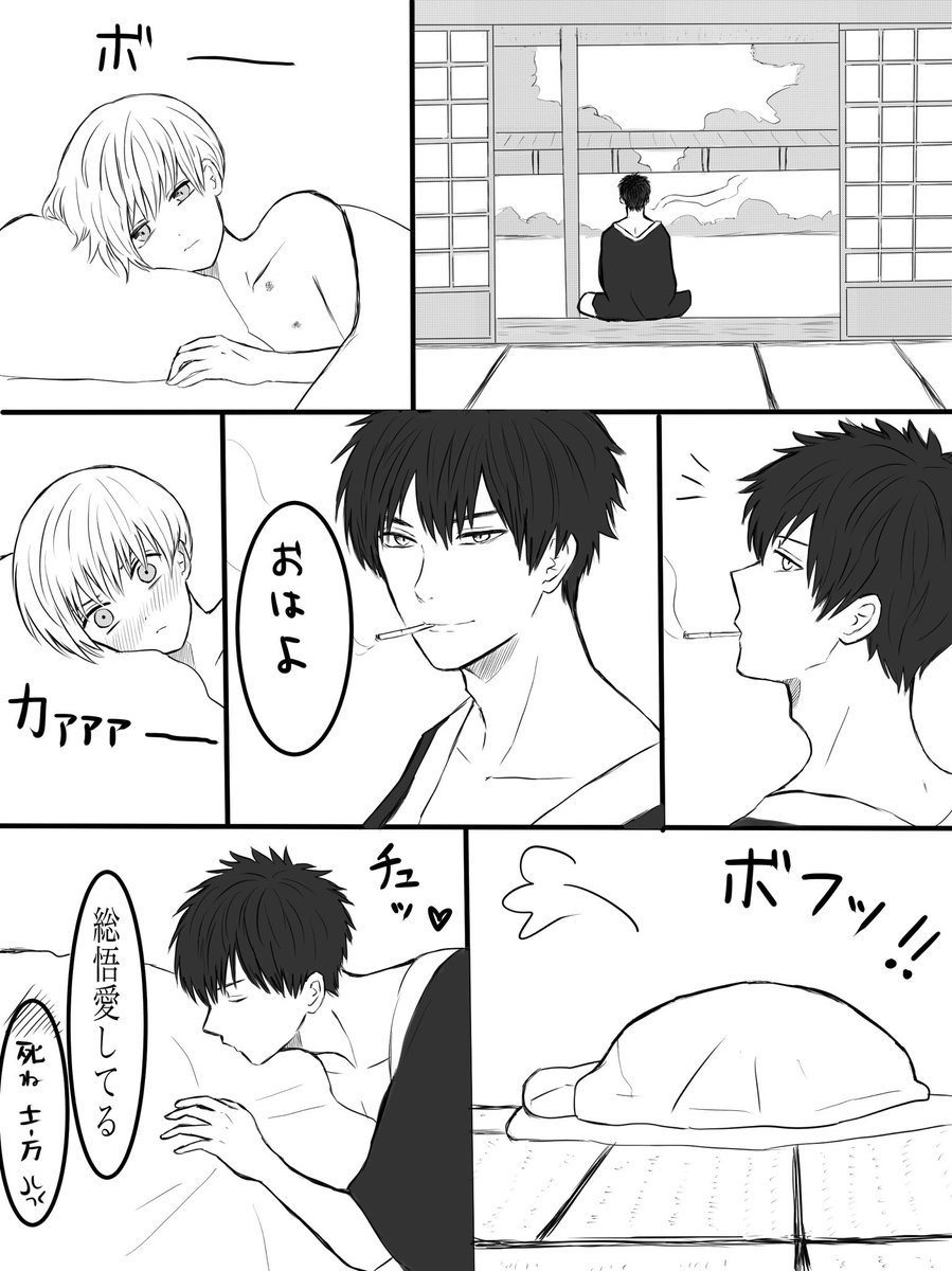「土沖 無意識セクシービーム 死語 土方さん最大のピンチ 下半身が 」クレアの漫画