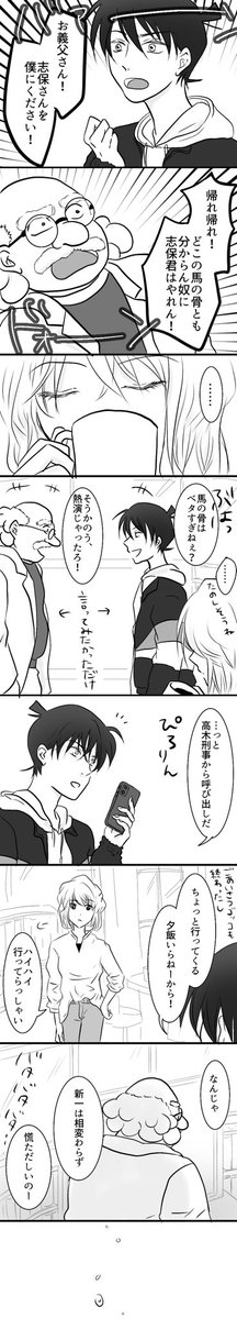 「学生結婚の新志漫画 色々練習中〜 」ゆえ🌙の漫画