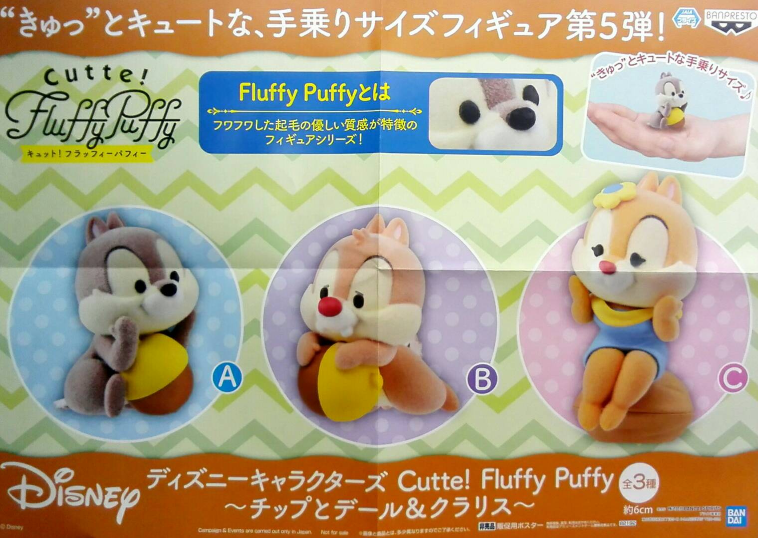 Puffy Yahoo!オークション disney