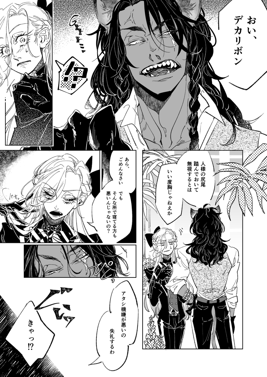 「レオヴィルの出会い②(上級生?×1年生?) 出来上がり次第、続いていきます #twst_625 #twst_BL 」あす ︎原稿の漫画