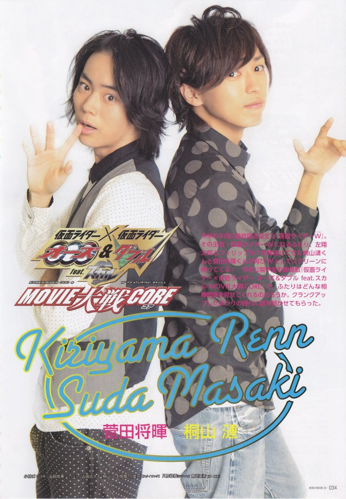 Renn Kiriyama And Masaki Suda