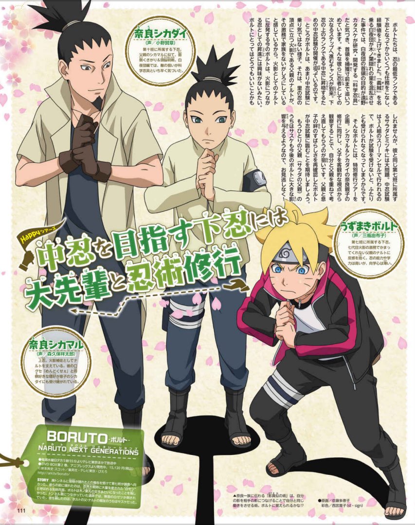 Shikamaru Shadow Jutsu