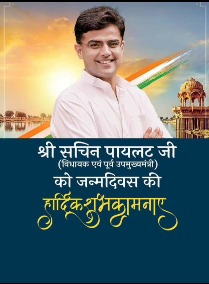 Dharmpal.gurjar Ghata.sikar. (@GhataSikar) | Twitter