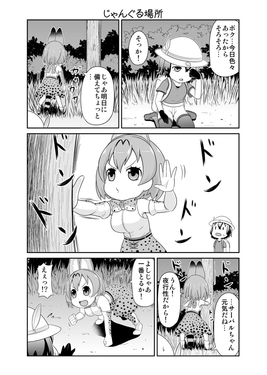 これを見た人はベストかばんちゃんを貼ろう かびんちゃんだよ 」さざ波 小波@冬コミ新刊委託中の漫画