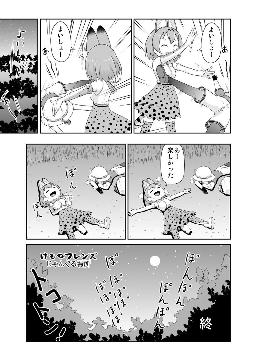 これを見た人はベストかばんちゃんを貼ろう かびんちゃんだよ 」さざ波 小波@冬コミ新刊委託中の漫画