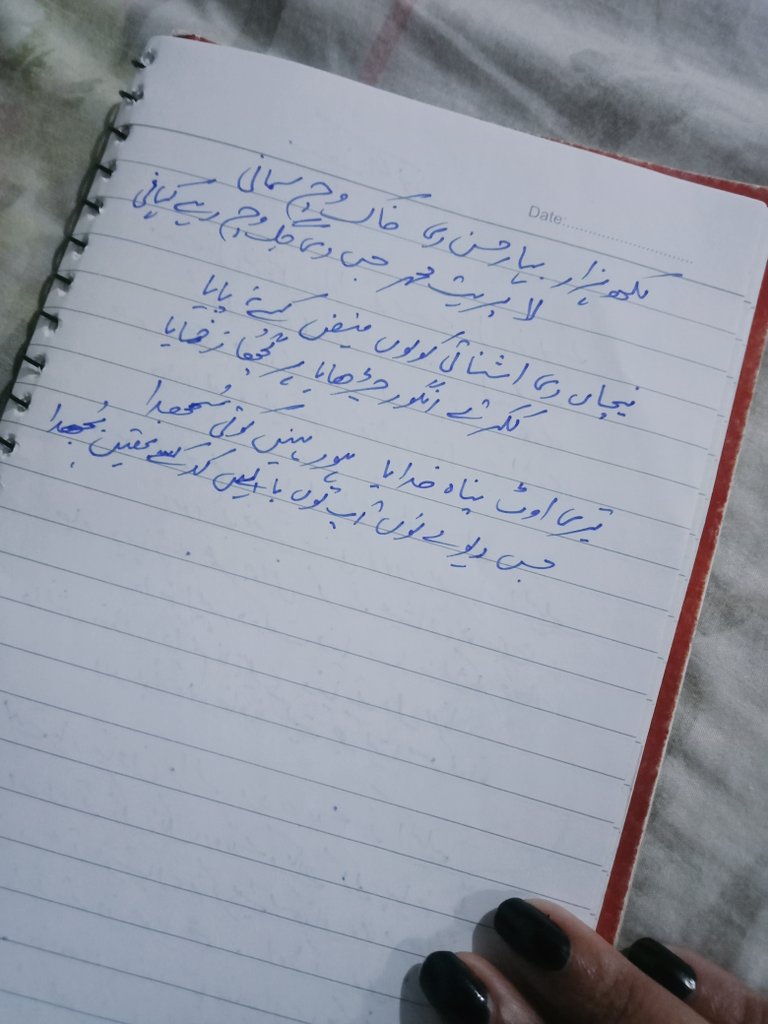 Waris Shah Poetry In Punjabi Font