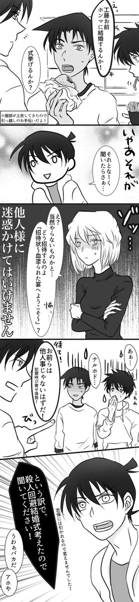 「学生結婚の新志漫画 色々練習中〜 」ゆえ🌙の漫画