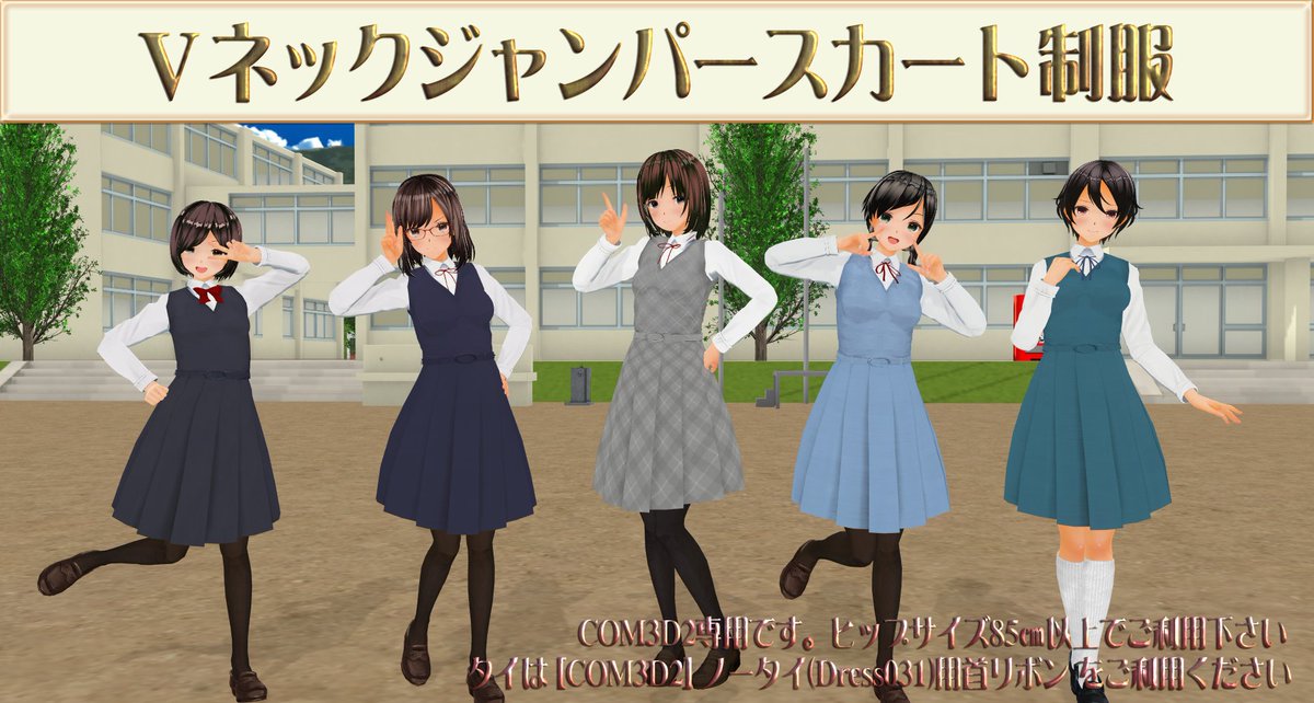 CM3D2 COM3D2 MODツイッター ・ろだA～ 新着まとめ 2020.9.8 もちもち3D