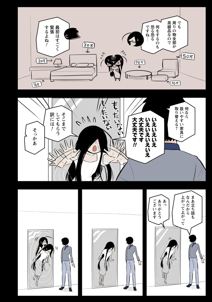 「SCPがマイブームなのでざっくり漫画で紹介します。 今回はSCP-4062。 #SCPをざっくり紹介 本家 https」松(A ...