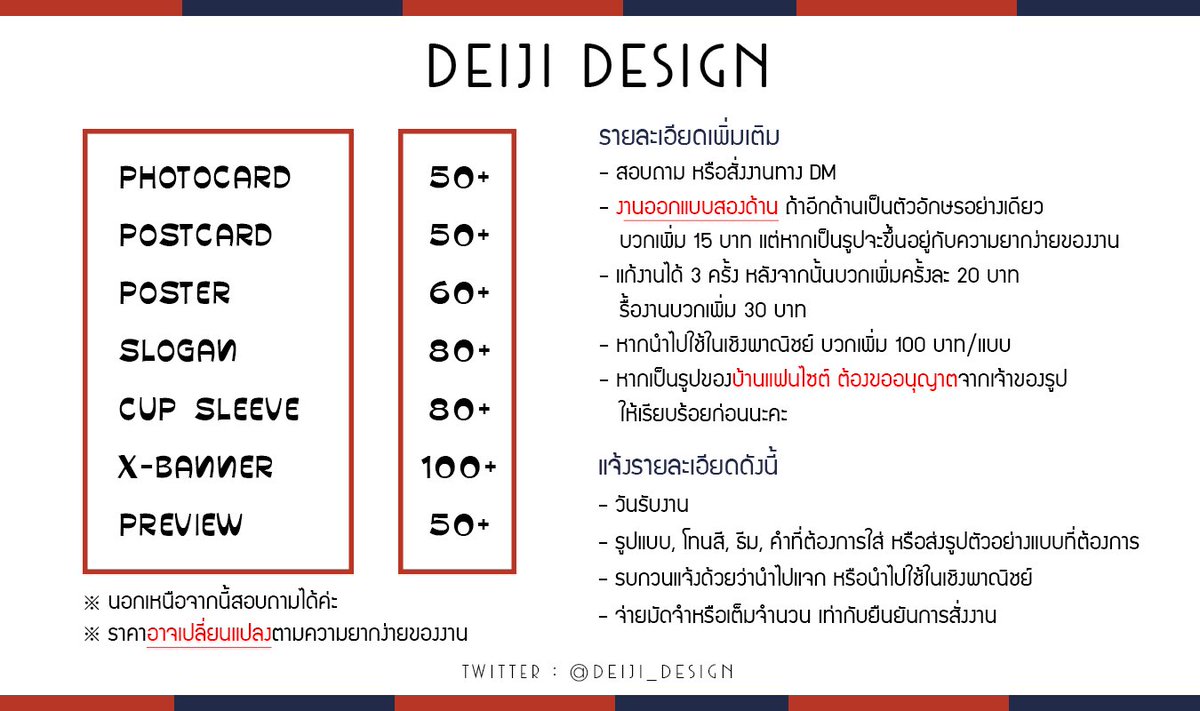𝐃𝐞𝐢𝐣𝐢 𝐃𝐞𝐬𝐢𝐠𝐧🍀ถ้าDMมาแล้วไม่ตอบ ทักไลน์ on Twitter: "★Preview งานออกแบบสโลแกน โฟโต้การ์ดและพรีวิว ...