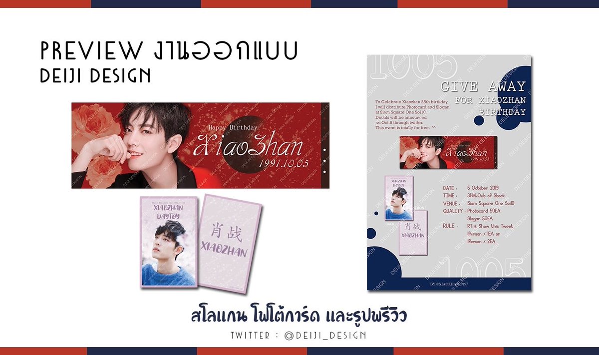 𝐃𝐞𝐢𝐣𝐢 𝐃𝐞𝐬𝐢𝐠𝐧🍀ถ้าDMมาแล้วไม่ตอบ ทักไลน์ on Twitter: "★Preview งานออกแบบสโลแกน โฟโต้การ์ดและพรีวิว ...