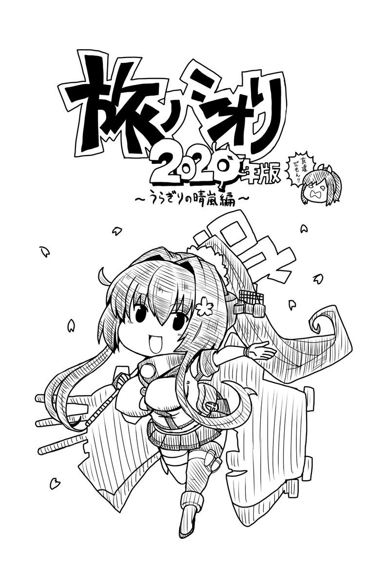 「シリーズ化したい 」コーポ＠C104日曜 東7a-09aの漫画