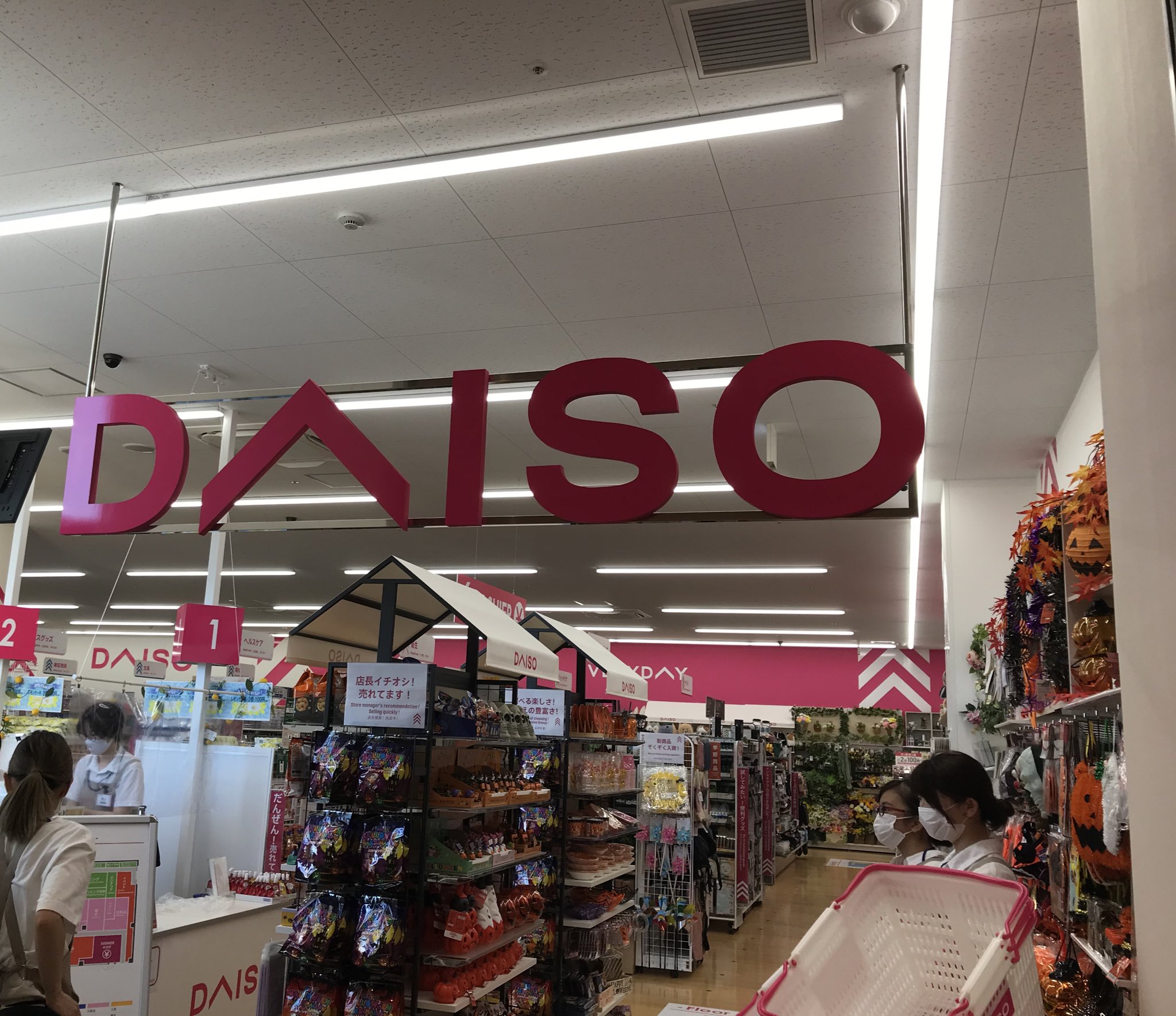 ベルク（Belc） on Twitter: "入口のハロウィングッズがお出迎え、ついつい色々買っちゃうダイソーさん。写真のドアフックに掛けるアイデアグッズ便利ですよね！わたしも持ってます ...