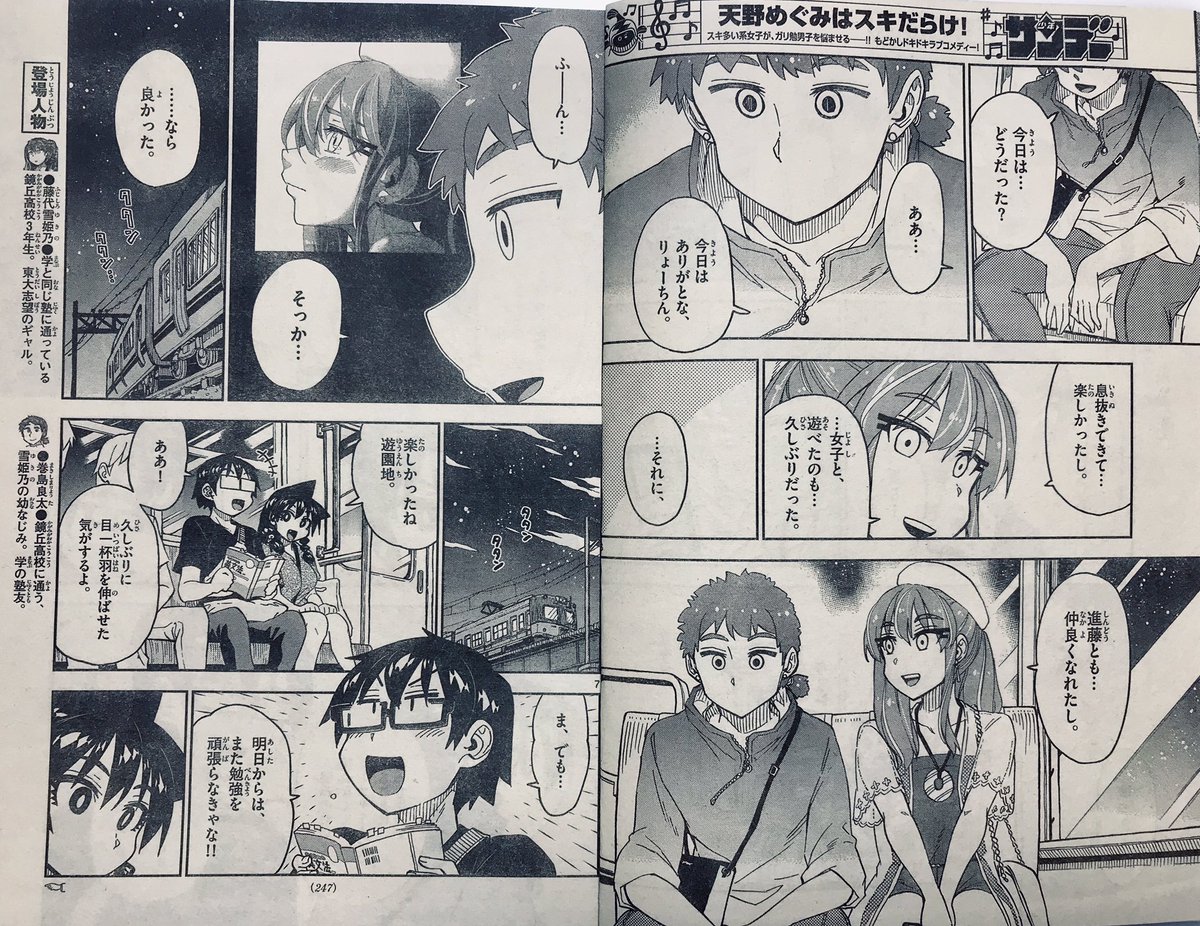 ねこぐち (@nekomega) さんの漫画 | 162作目 | ツイコミ(仮)