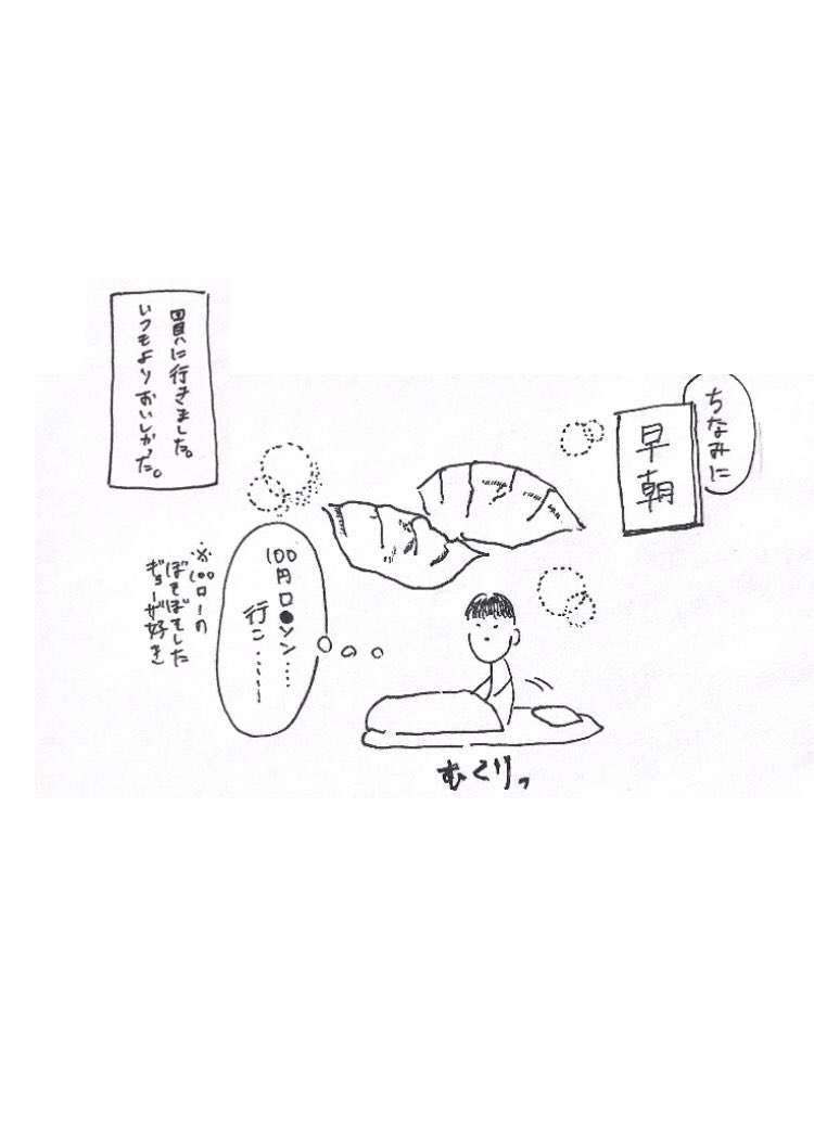 Miokoの漫画