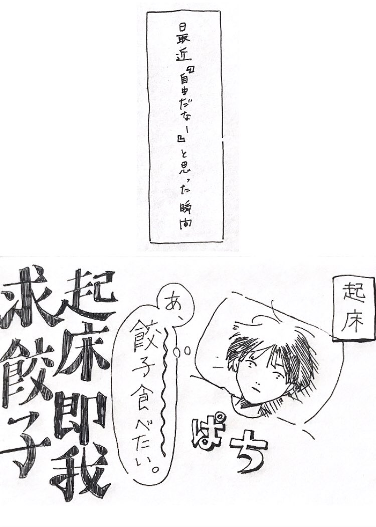 Miokoの漫画