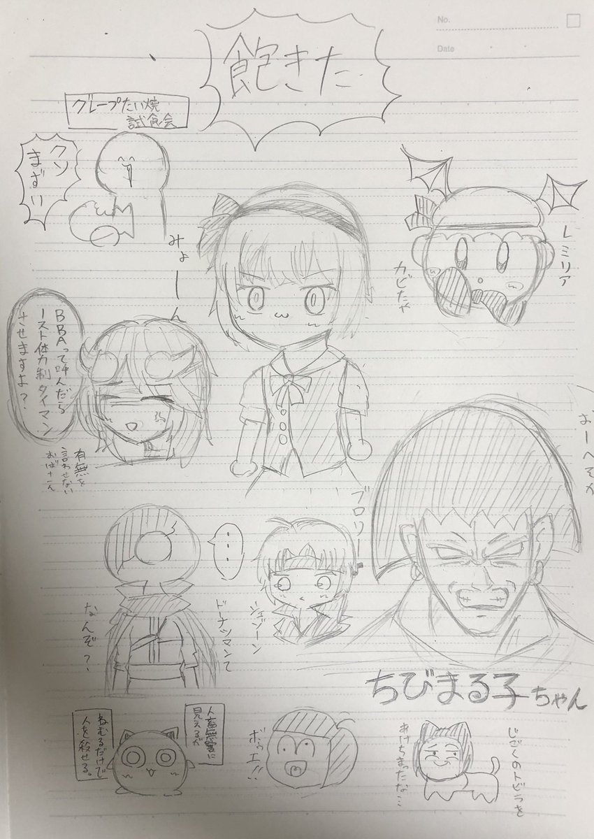 コンパスお絵描き 落書き 」Tkg@C104参加予定の漫画