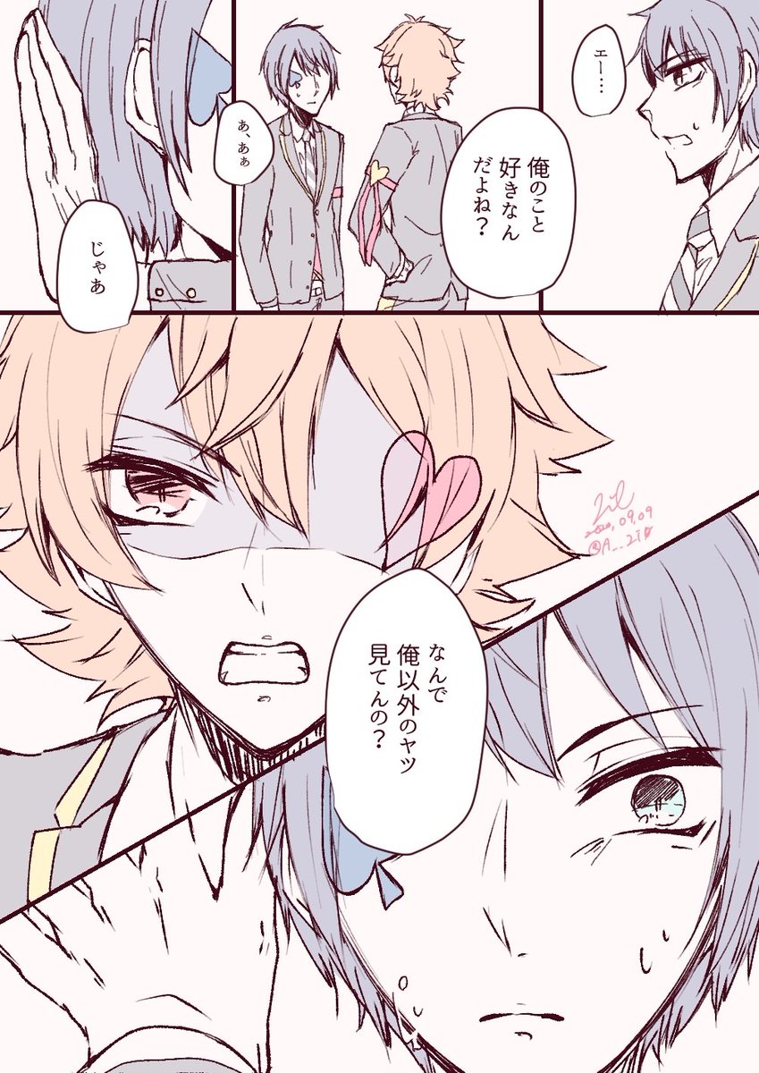 エスデュ「エスデュ ♥♠ #twst_BL 」|2i0の漫画