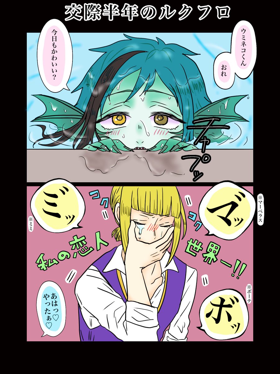 「式典服?パソストネタ (捏造してます) ルクフロ。お互いを意識する前?? #twst_BL 」ぽんころりん。の漫画