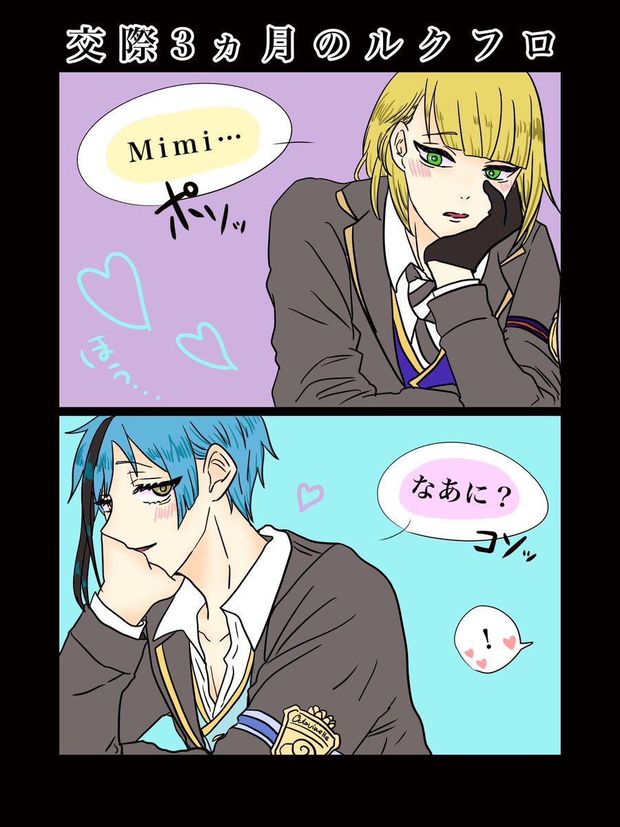 「式典服?パソストネタ (捏造してます) ルクフロ。お互いを意識する前?? #twst_BL 」ぽんころりん。の漫画