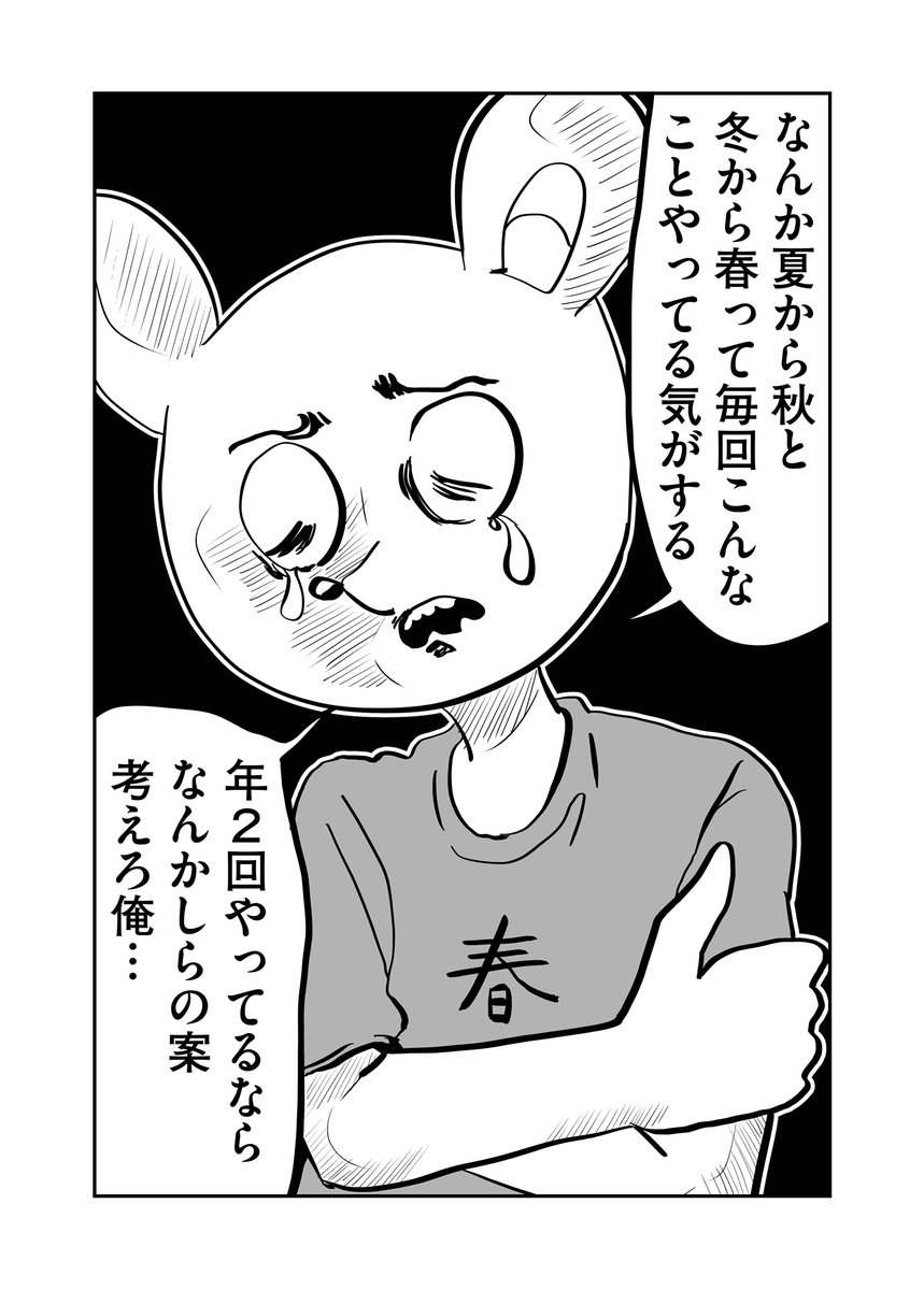 「第359回『毎日!ゴマ劇場』 #毎日ゴマ劇場https://t.co/5WPBxRy07h 」つぶやきGANMA!（つぶがん）の漫画