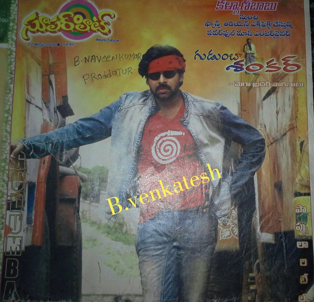 Gudumba Shankar Album Art