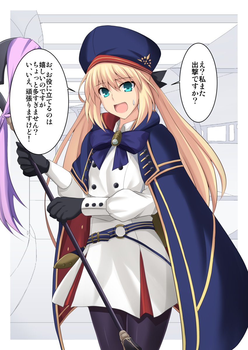 アルトリア「アルトリアキャスターが召喚されてからの弊デアの様子 #FGO #FGO5周年 」クロスの漫画