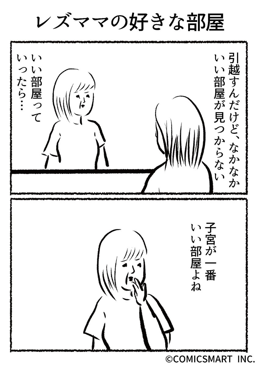 「第359回『毎日!ゴマ劇場』 #毎日ゴマ劇場https://t.co/5WPBxRy07h 」つぶやきGANMA!（つぶがん）の漫画