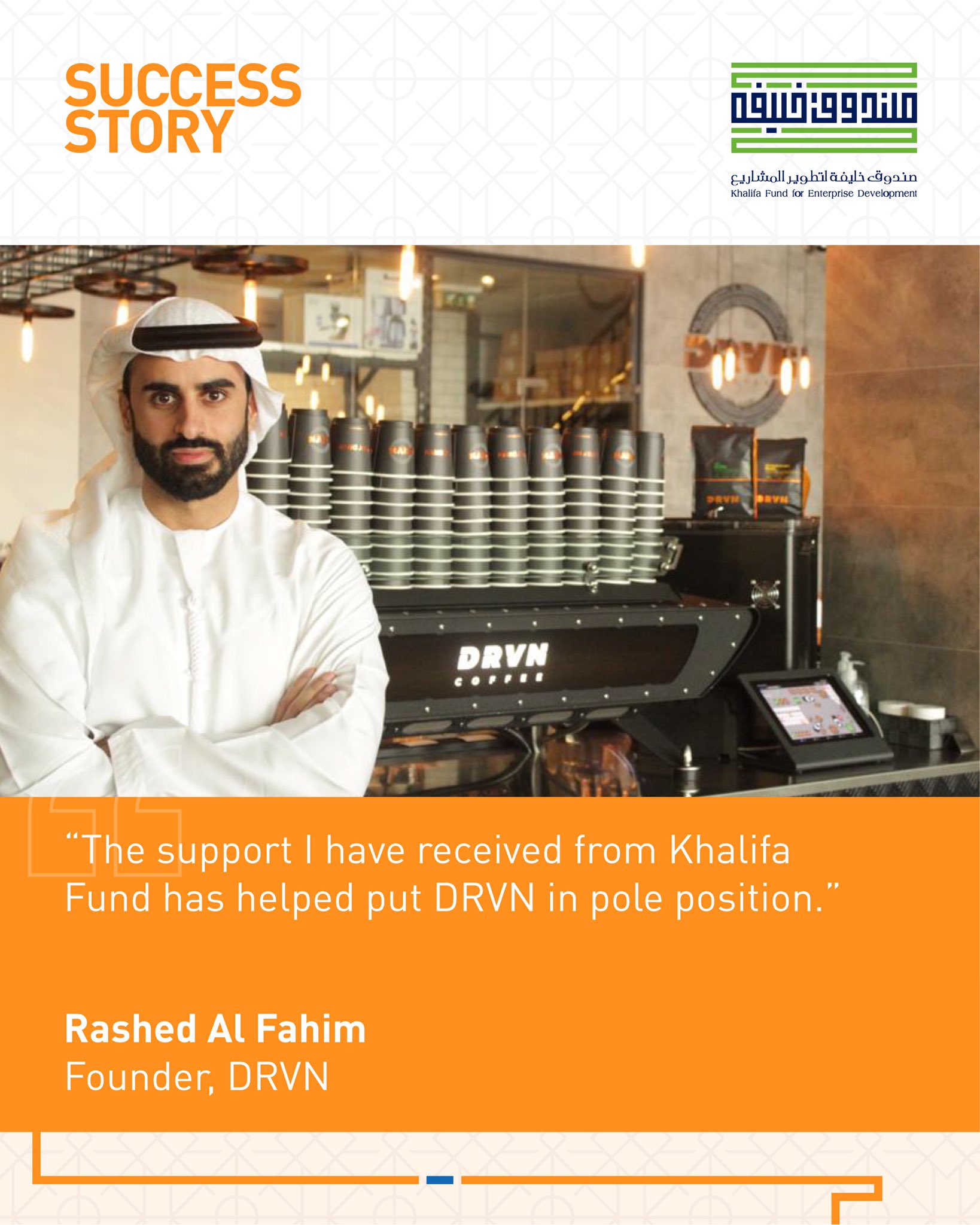 صندوق خليفة | Khalifa Fund on Twitter: "Meet Rashed Al Fahim, one of our entrepreneurs who ...