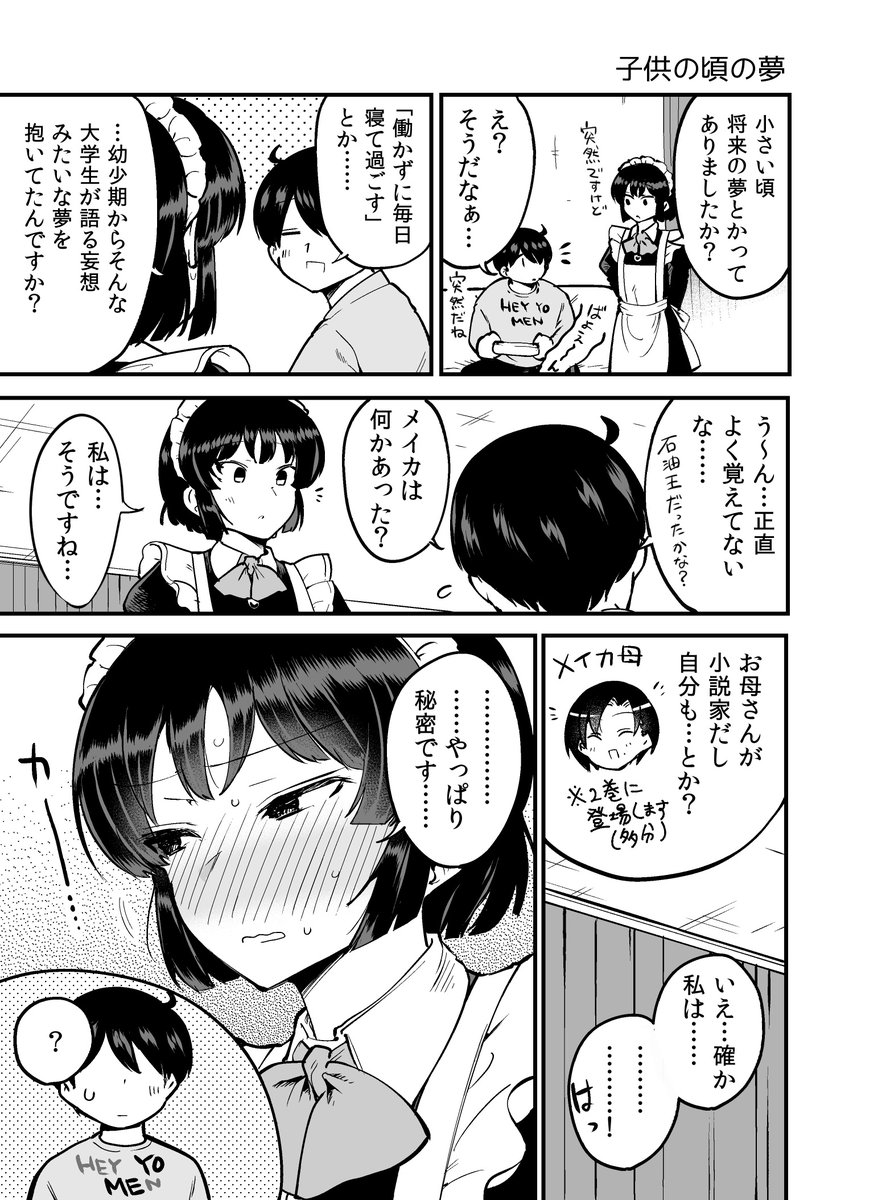 「タイピングの4コマ 」佐藤ショーキ@COMITIA146 西J27aの漫画