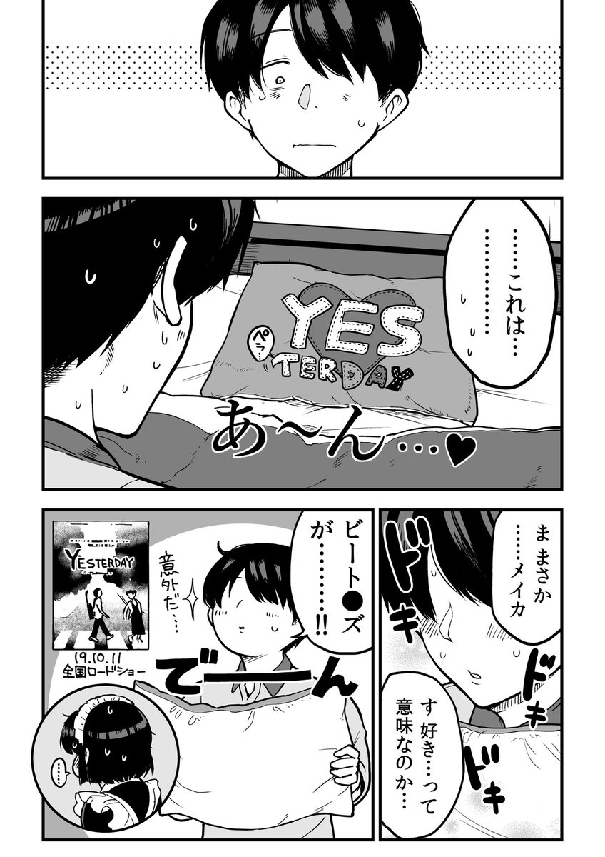 「シロクマの4コマ 」佐藤ショーキ@COMITIA146 西J27aの漫画