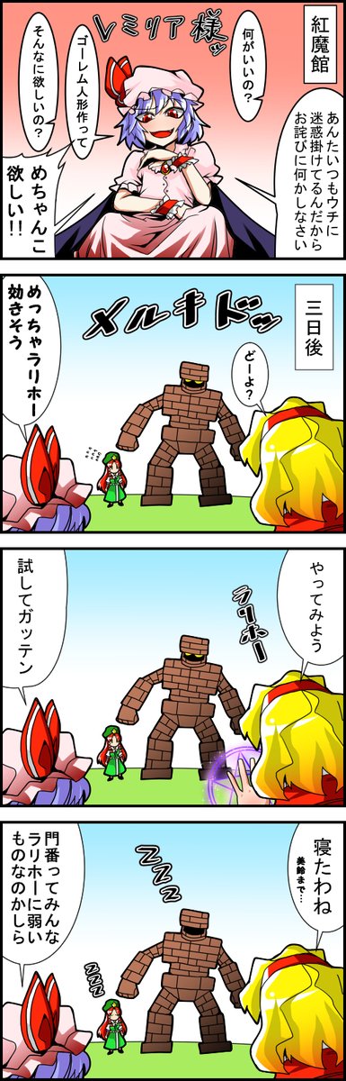 華扇「セクスアリス114 #東方 #アリス・マーガトロイド #セクスアリス #東方漫画」赤橙セイ@例大祭お02abの漫画