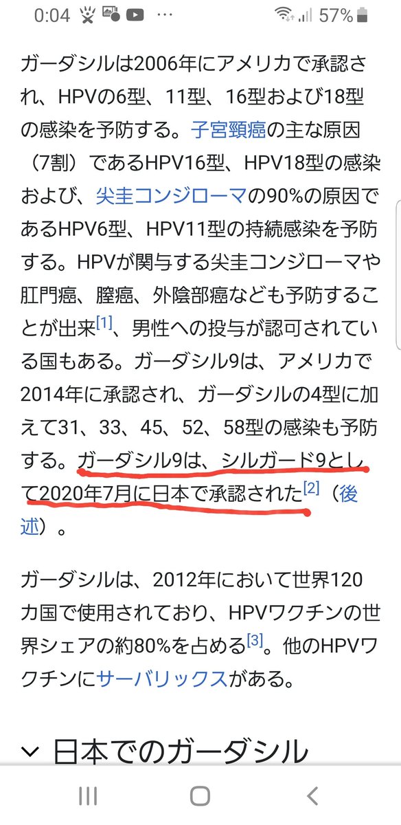 meimei on Twitter: "RT @monomazikku3: ほう、名前確かになんで変えたんだろ？ 日本での訴訟記事あったけど63人も手段で訴えてるって事か。 確かにガーダシル ...
