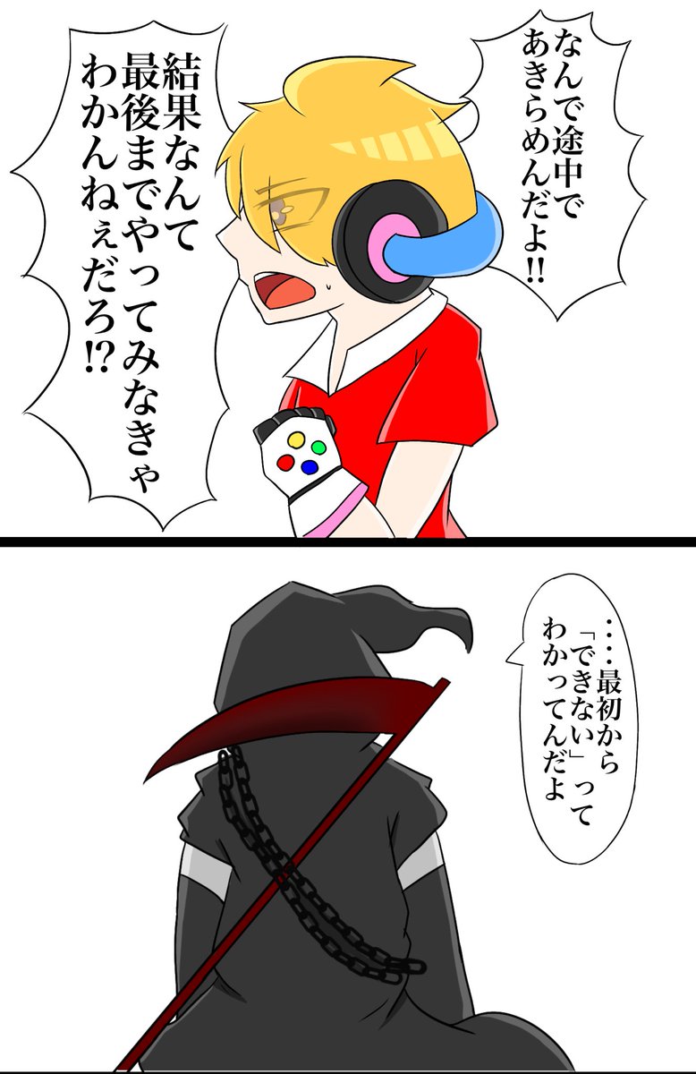 コンパスお絵描き 落書き 」Tkg@C104参加予定の漫画