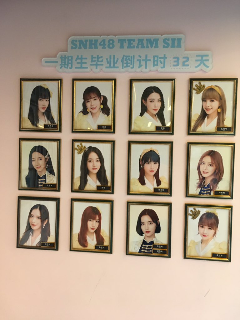 Snh48 Member